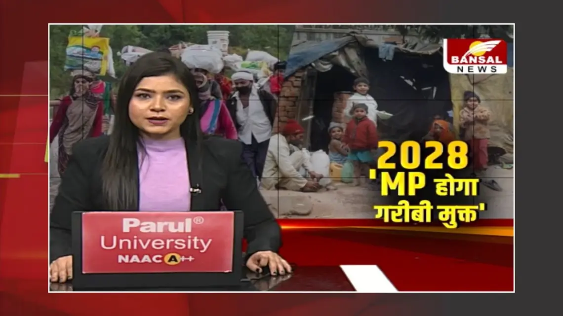 Mohan Yadav Cabinet का बड़ा फैसला,2028 तक 'MP होगा गरीबी मुक्त',इन महत्वपूर्ण प्रस्तावों पर लगी ...